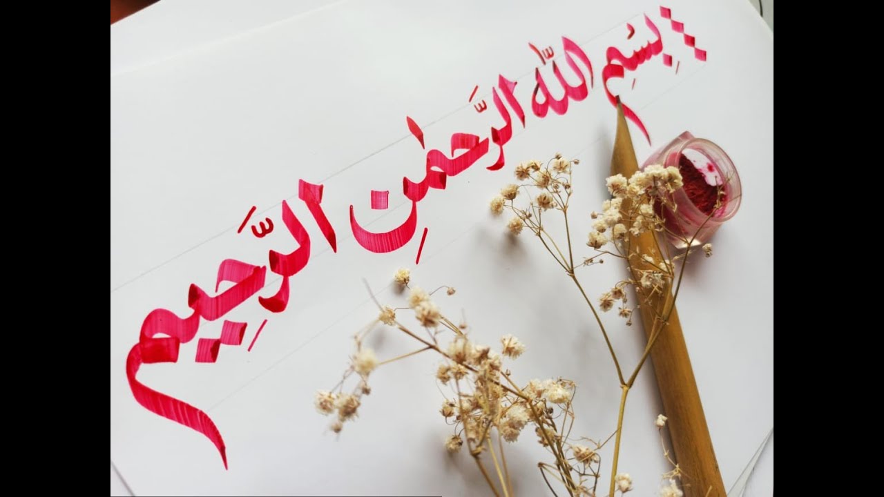 The Art Of Arabic Calligraphy / Naskh Script / Bismillah - YouTube