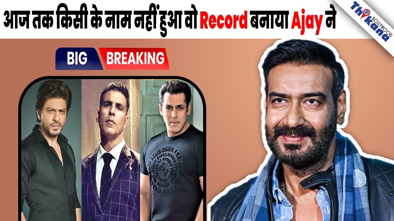 BREAKING | 3 Khans & Akshay जिस Record को बनाने के लिये तरस गये Finally ...