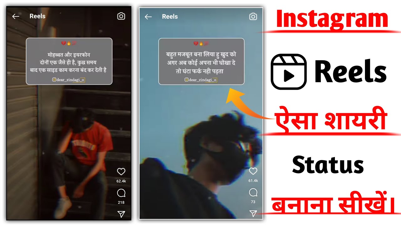 Instagram reels me sad shayari video kaise banaye |shayari kaise likhe ...