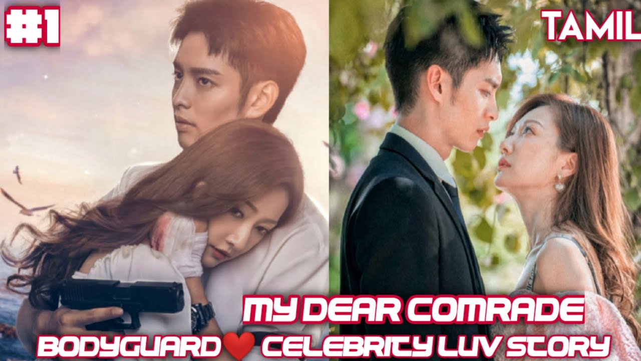My dear comrade 💚😘 /part 1/ best thai drama/best tamil review 🎭 @ lucky ...