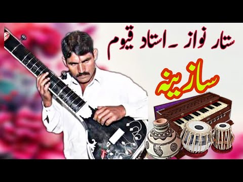 ustad qayyum sitar nwaz & Azhar jutt ||gujjar khan program |Sazena ...