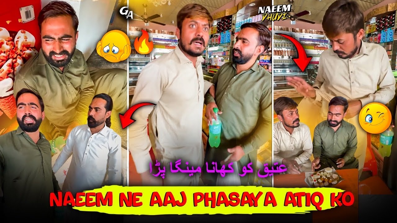 Naeem Ne Aaj Phasaya Atiq Ko - YouTube