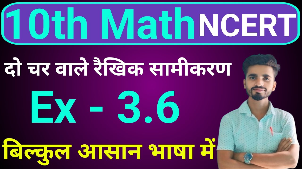 10th class|| math || Ncert|| Ex-3.6 || do char vale raikhik samikaran|| #viral #SumansirAcademy ...