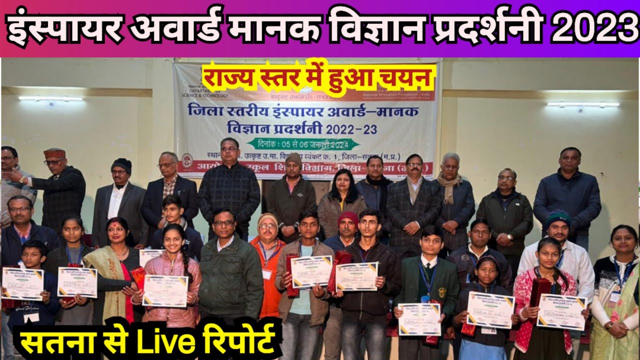Inspire manak awards | inspire manak award science projects 2023 ...