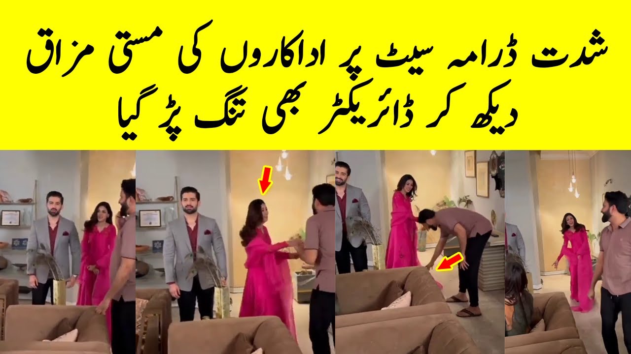 Shiddat Episode 26 BTS Moments - Shidaat Episode 26 - Shiddat Episode ...