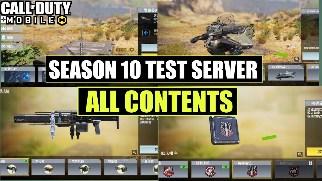 *NEW* Codm Season 10 Test Server All Contents - YouTube