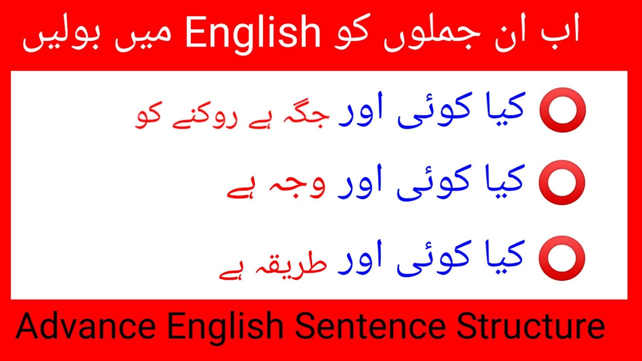 448-Advanced English Structures for Spoken English | English Speaking ...