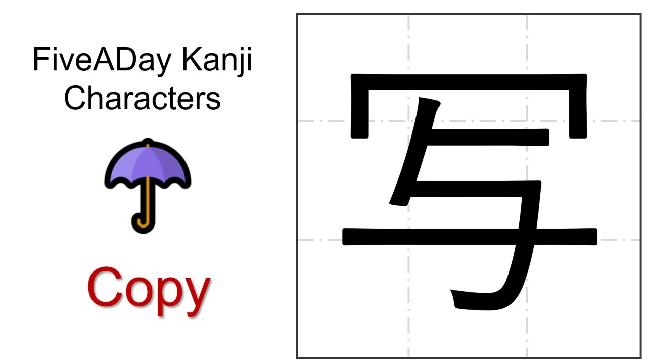 Chinese Character 写 Copy - YouTube