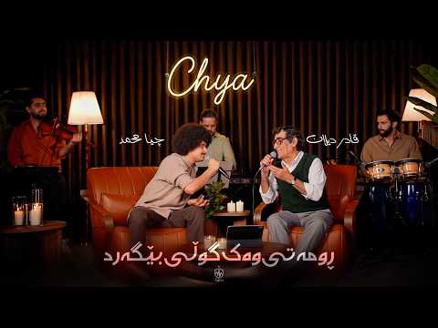 Frishta - Chya Mohammed ft Qadir Dilan