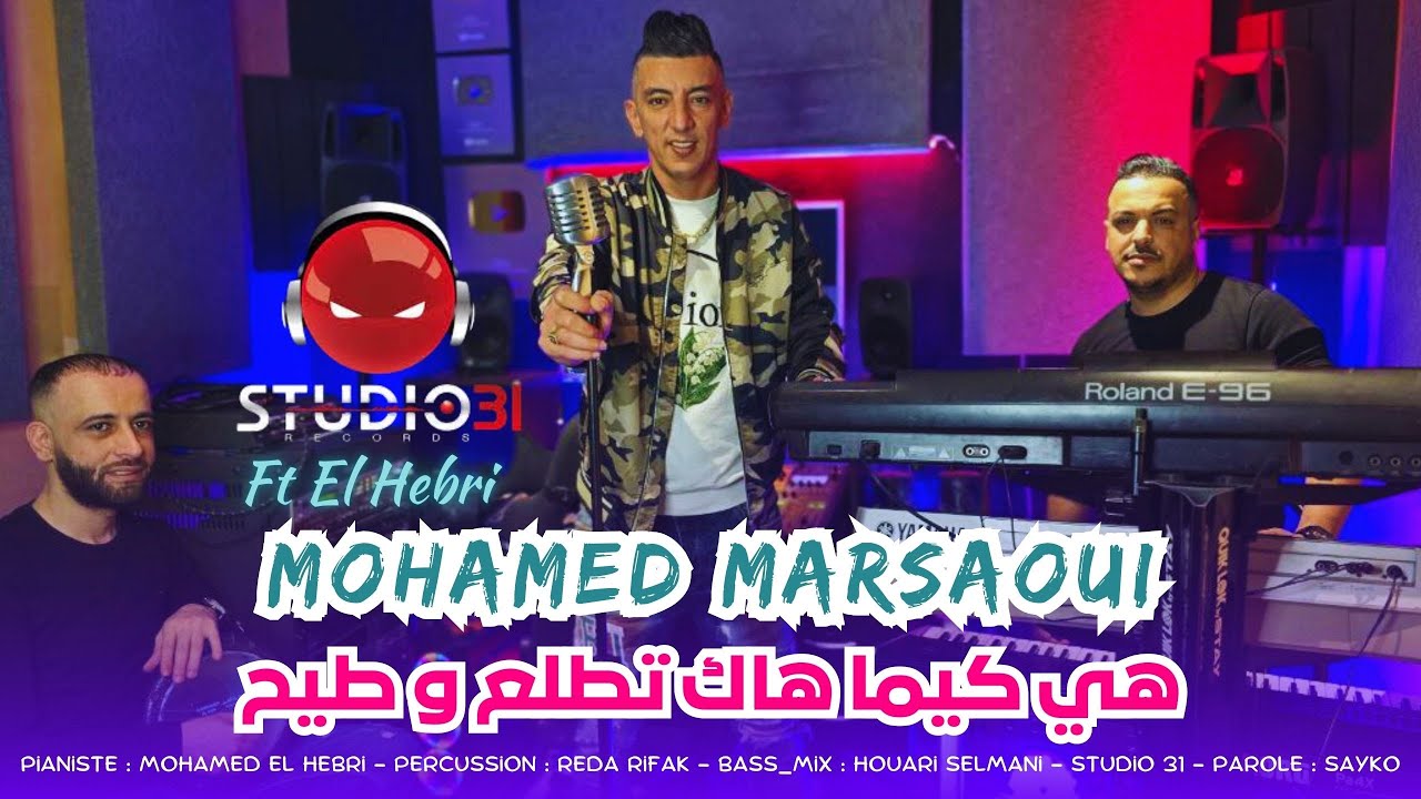 Mohamed Marsaoui 2025 - Hiya Kima Hak تطلع و طيح [Cha Dir B’Sohba] Avec ...