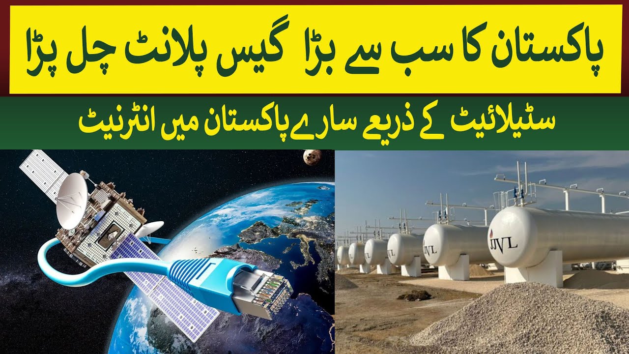 Pakistan's Largest LPG Gas plant becomes operational | Rich Pakistan ...