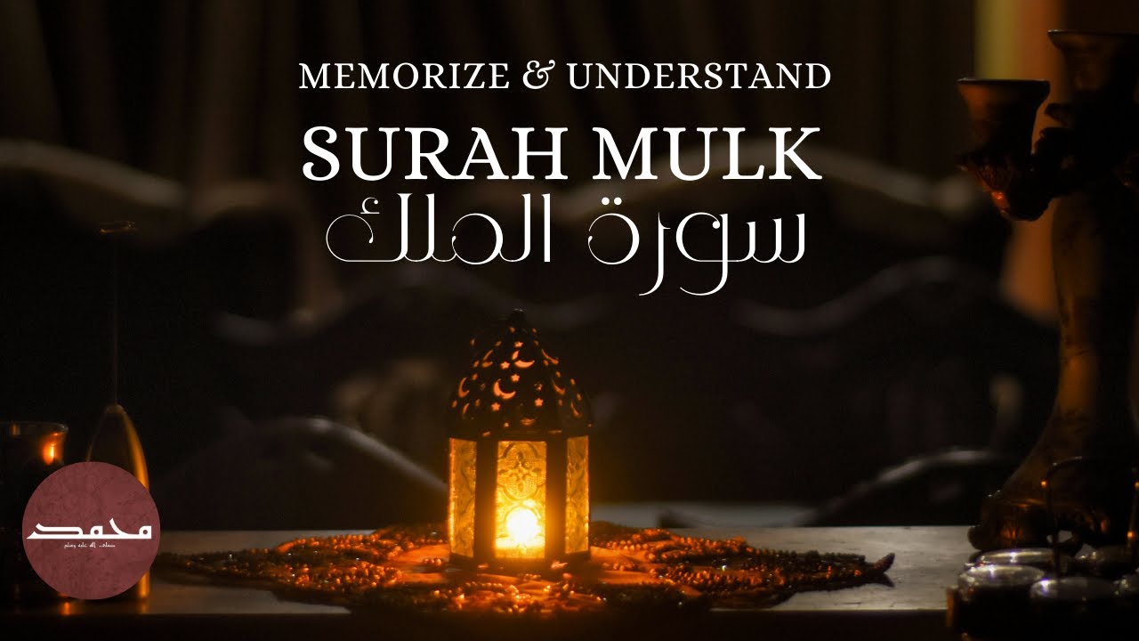 Surah Mulk Memorize and Understand | الملك | Chapter 67 | Sahih Hadiths ...
