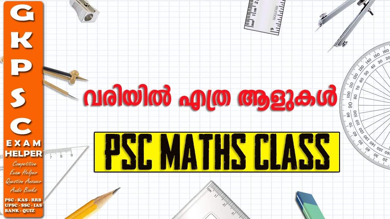 PSC Maths Class | Line Problems 1 | PSC MATHS CLASS | Kerala PSC ...