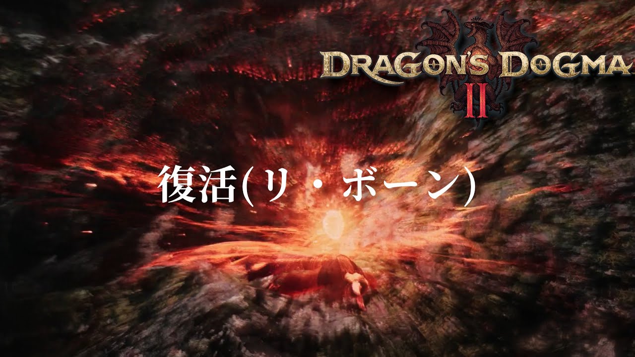 【DD2】温泉に入らないと…死んでも死にきれねえ！ #40【CevioAI/双葉湊音】 - YouTube