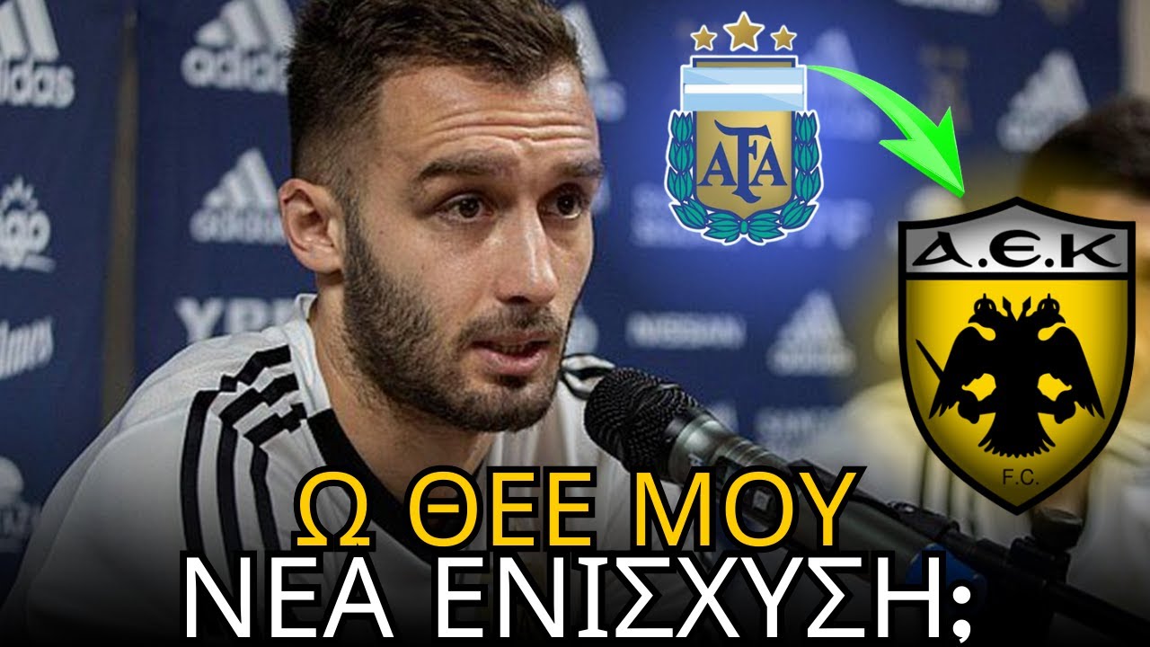 ΔΕΝ ΜΠΟΡΕΙ ΝΑ ΕΙΝΑΙ! Η ΑΕΚ ΜΟΛΙΣ ΕΠΙΒΕΒΑΙΩΣΕ! Τελευταίες ειδήσεις για ...