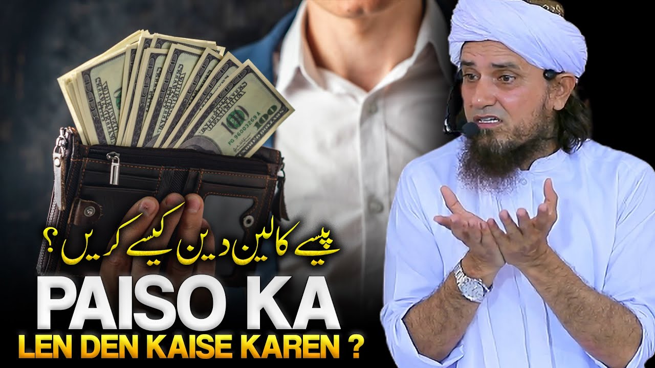 Paiso Ka Len Den Kaise Karen | Most Important Bayan | Mufti Tariq ...