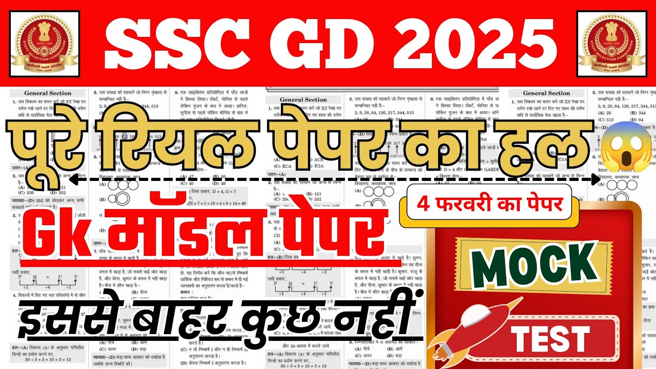SSC GD GK GS Practice Set 2025,, SSC GD Constable GK Class , GK ...