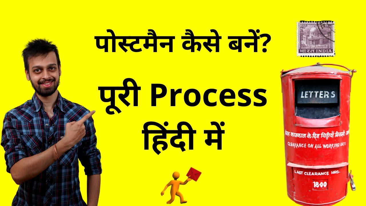 Postman Kaise Bane? | Postman Job Profile And Salary | Postman ...