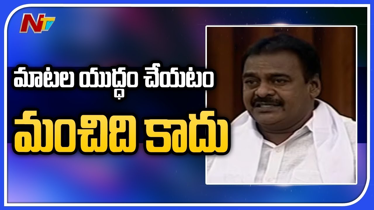 Janasena MLA Rapaka Vara Prasad Speech In AP Assembly | NTV - YouTube