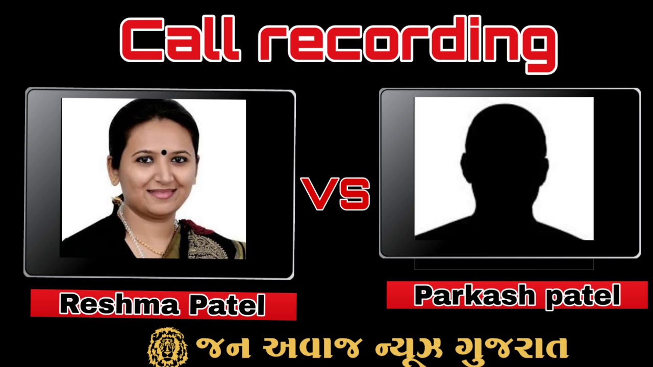 Call recording || viral of reshma patel and parkash patels conversation ...