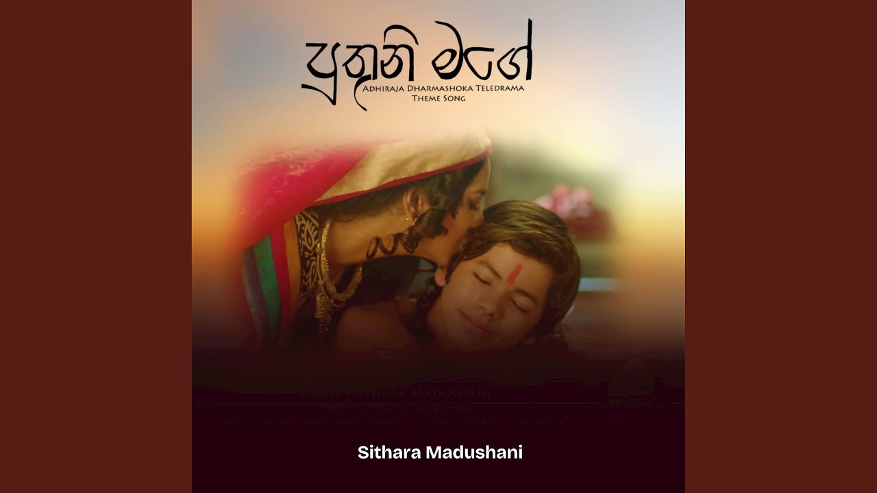 Puthuni Mage (Adhiraja Dharmashoka Teledrama Theme Song) - YouTube