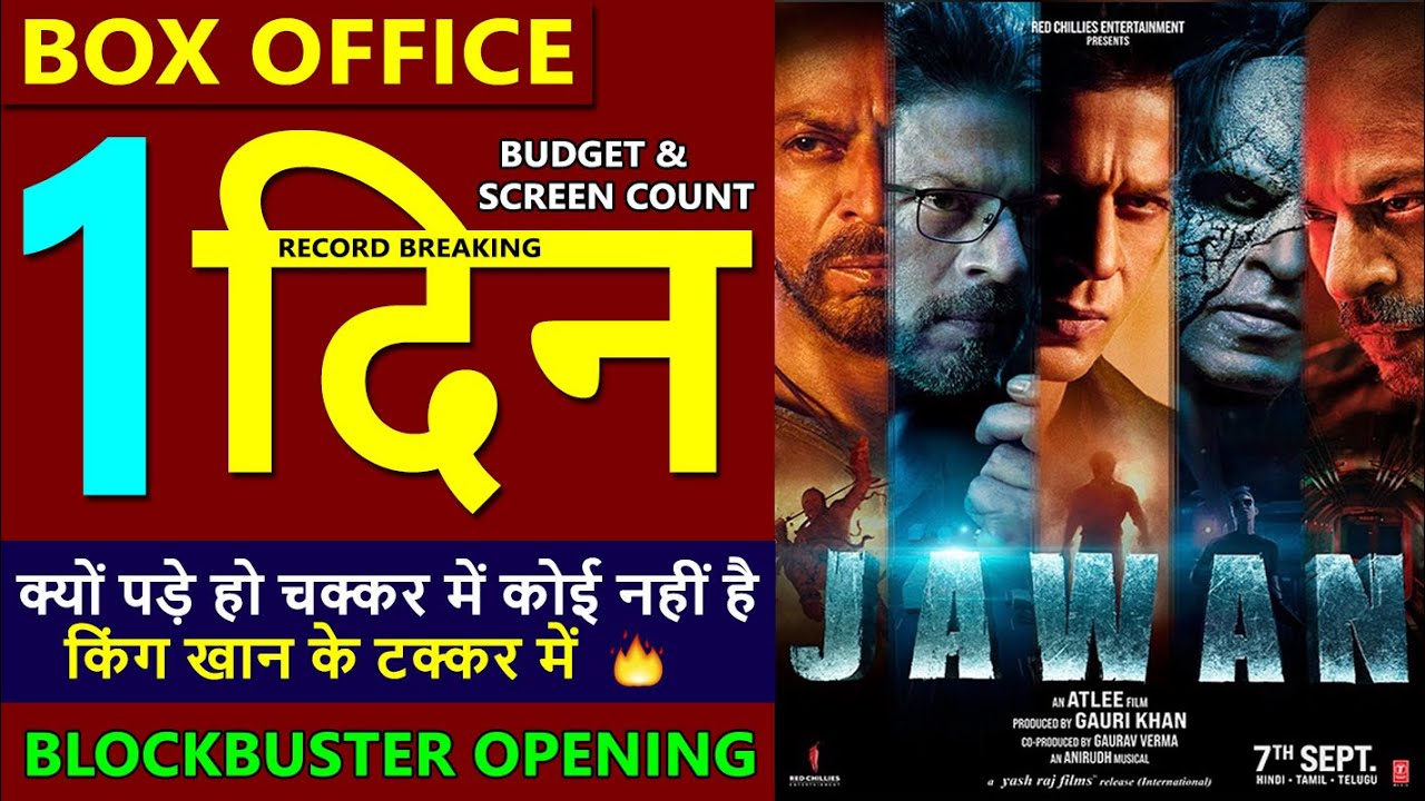 Jawan box office collection day 1, jawan 1st day collection, jawan ...