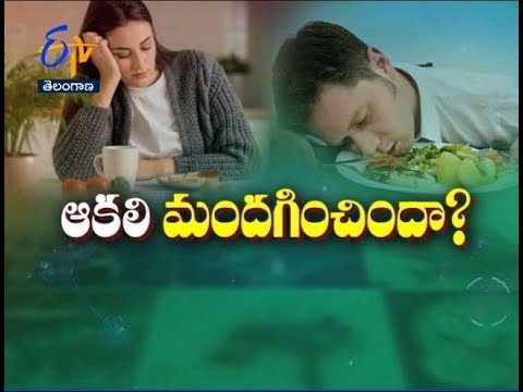 Loss of Appetite | Health Tip | Sukhibhava | 20th March 2020 | ETV Telangana