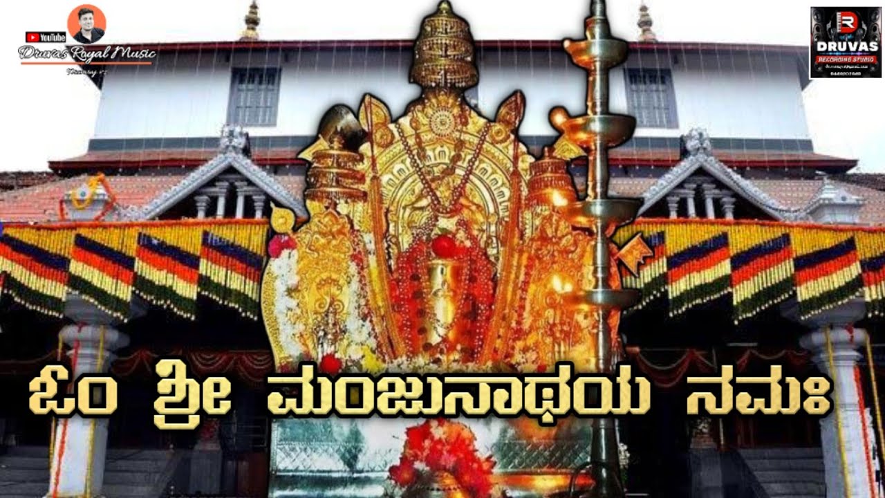 Sir Manjunatha Swamy | Manjunatha Swamy | Dharmasthala | #god #shiv ...