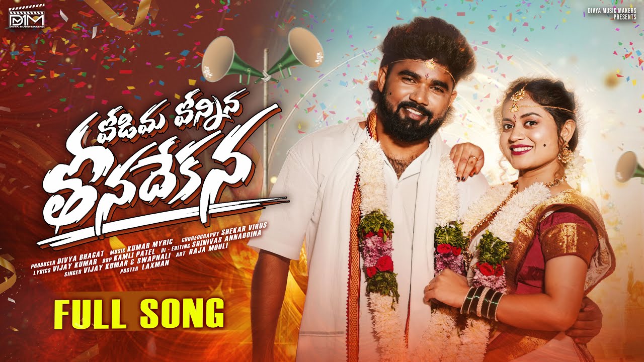 Vodi Ma Vonnin Thona Dhekana Full Song | Banjara Song | Divya Bhagat ...