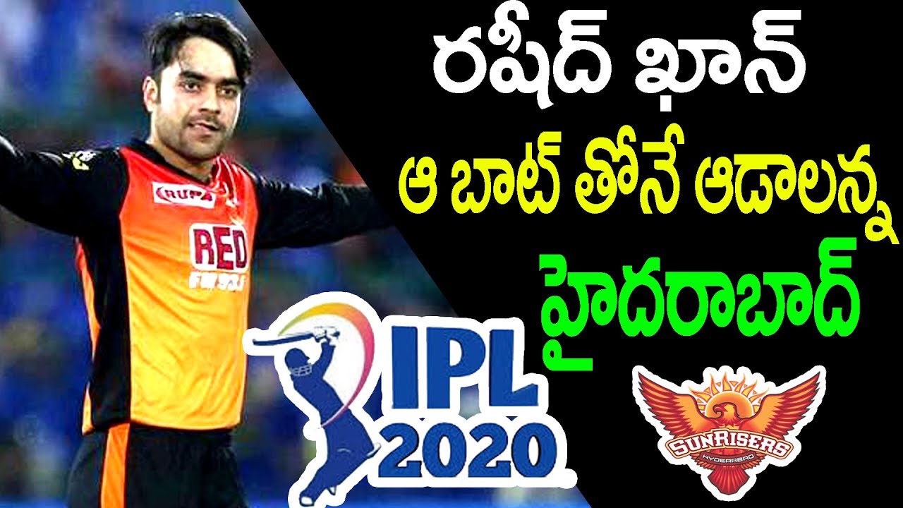 Rashid Khan Introduces Camel Bat In BBL, SunRisers Hyderabad - YouTube