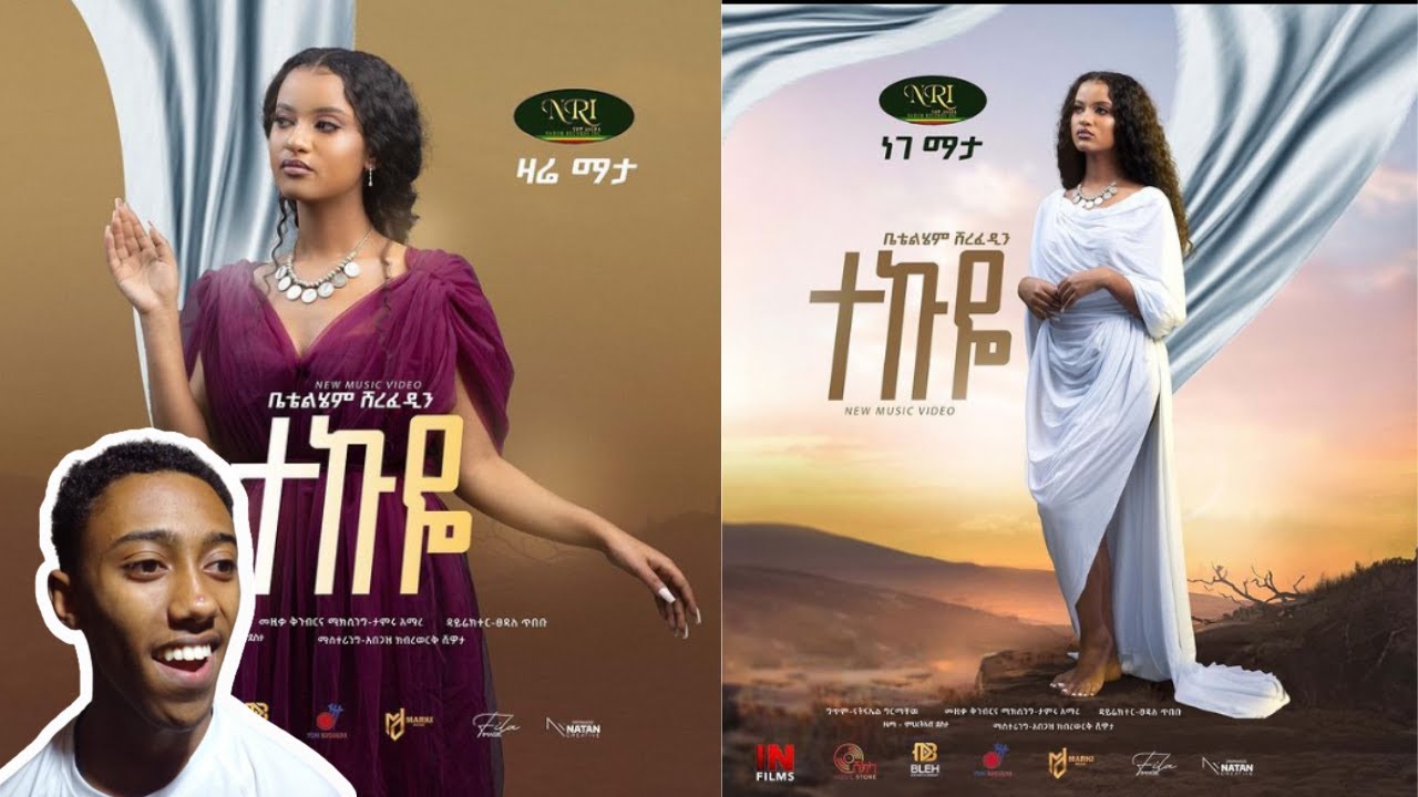 ሲኒማቶግራፊ another level!ቤቲ ሼር-ተኩዬ|Betty Sher-Tekuye|new music video ...