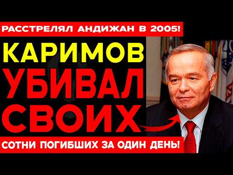 ОН КИПЯТИЛ ЛЮДЕЙ ЖИВЬЁМ И ПОСАДИЛ В ТЮРЬМУ СОБСТВЕННУЮ ДОЧЬ. 26 ЛЕТ ДИКТАТУРЫ,НИКТО НЕ ОСТАНОВИЛ!