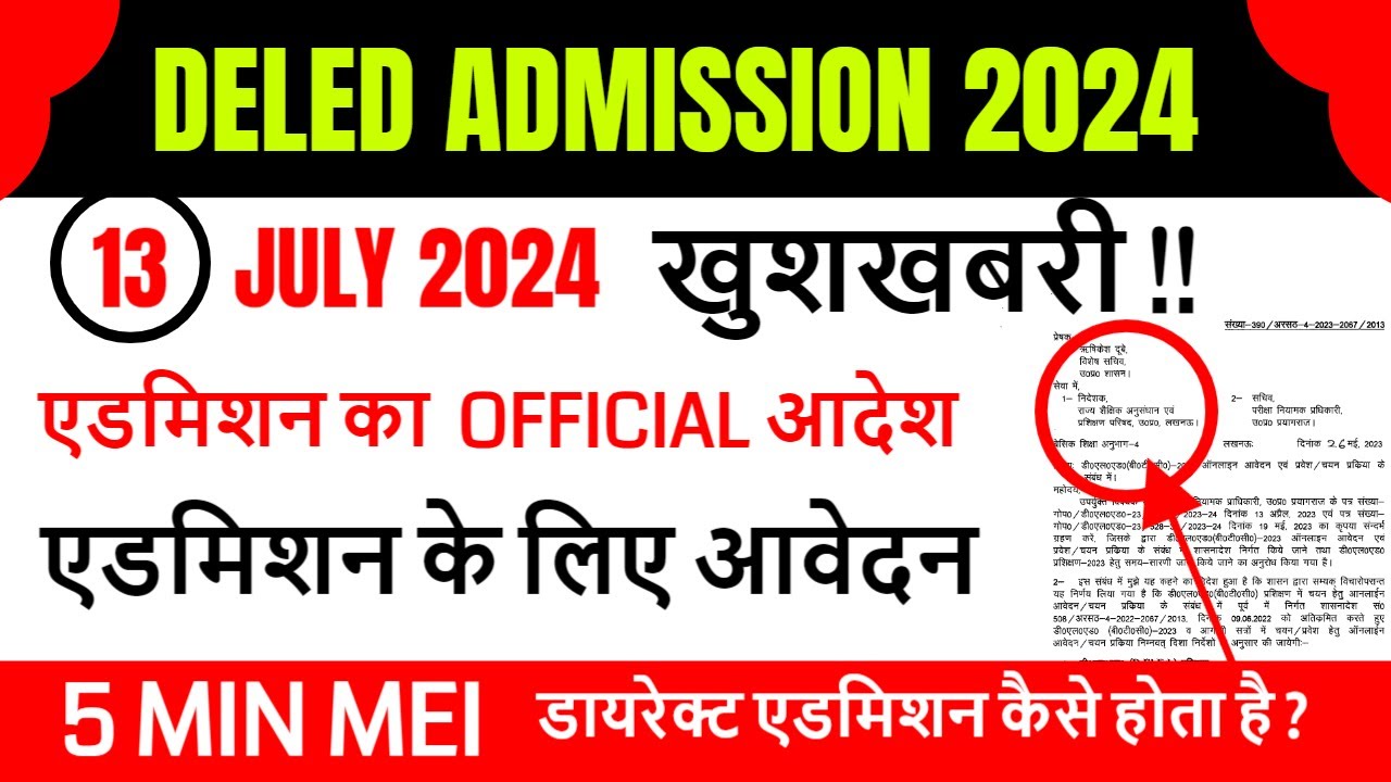 Up deled online form 2024-25 | deled btc apply online 2024 | up deled ...