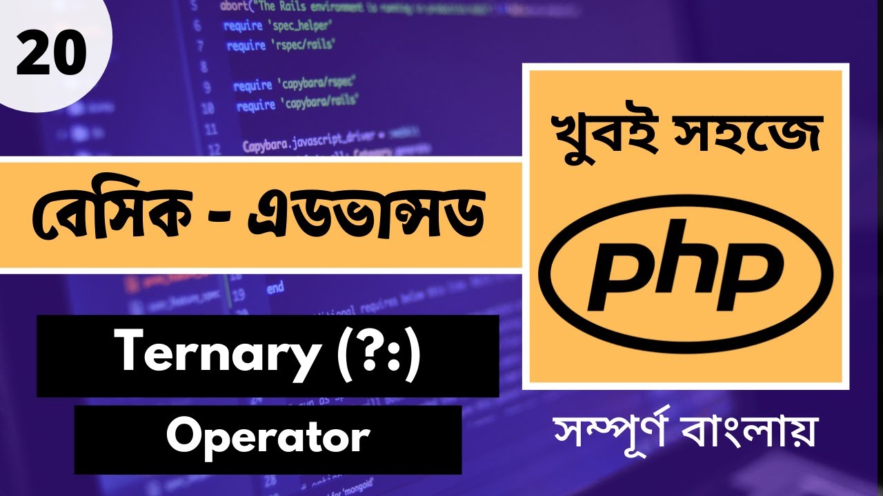 Php Bangla Tutorial Php Ternary Operator Ternary Operator Php P 20 Web Ship Youtube