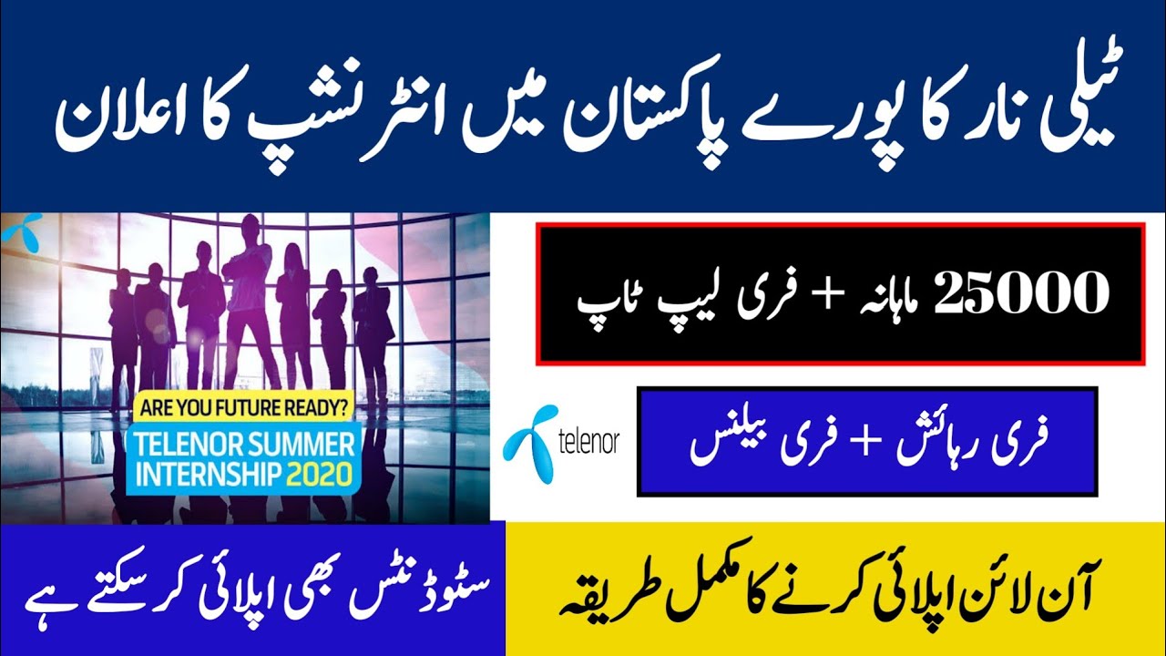 Telenor Pakistan Summer Internship Program 2020 | Apply Online ...
