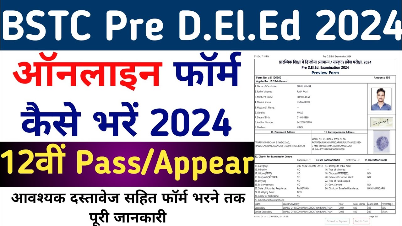BSTC Online Form kaise bhare 2024, BSTC Online form apply 2024, How to ...
