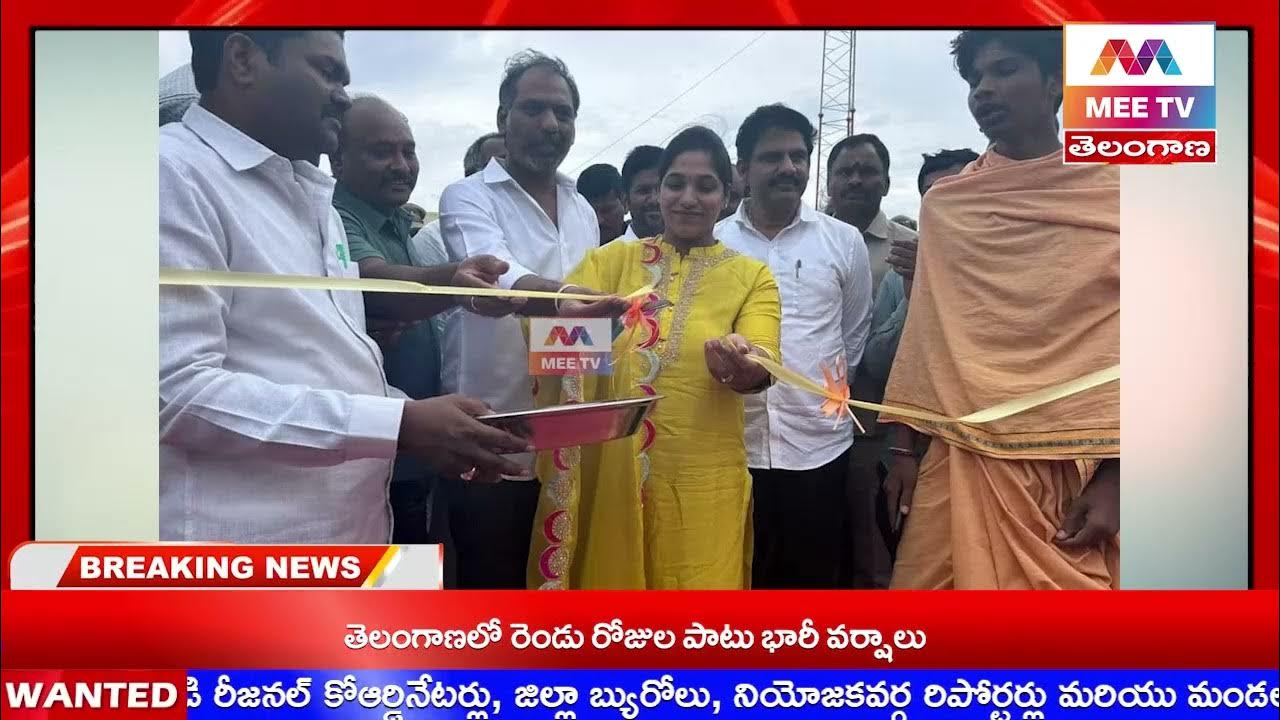 MEE TV||4 మెగావాట్ల సోలార్ ప్లాంట్ ను ప్రారంభించిన మంత్రి గొట్టిపాటి రవి కుమార్ - YouTube