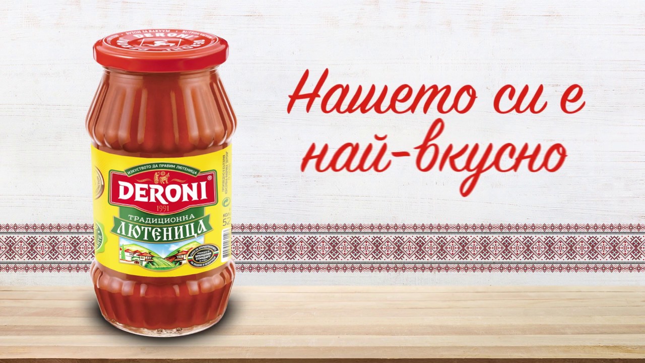 Deroni Традиционна финосмляна лютеница - YouTube