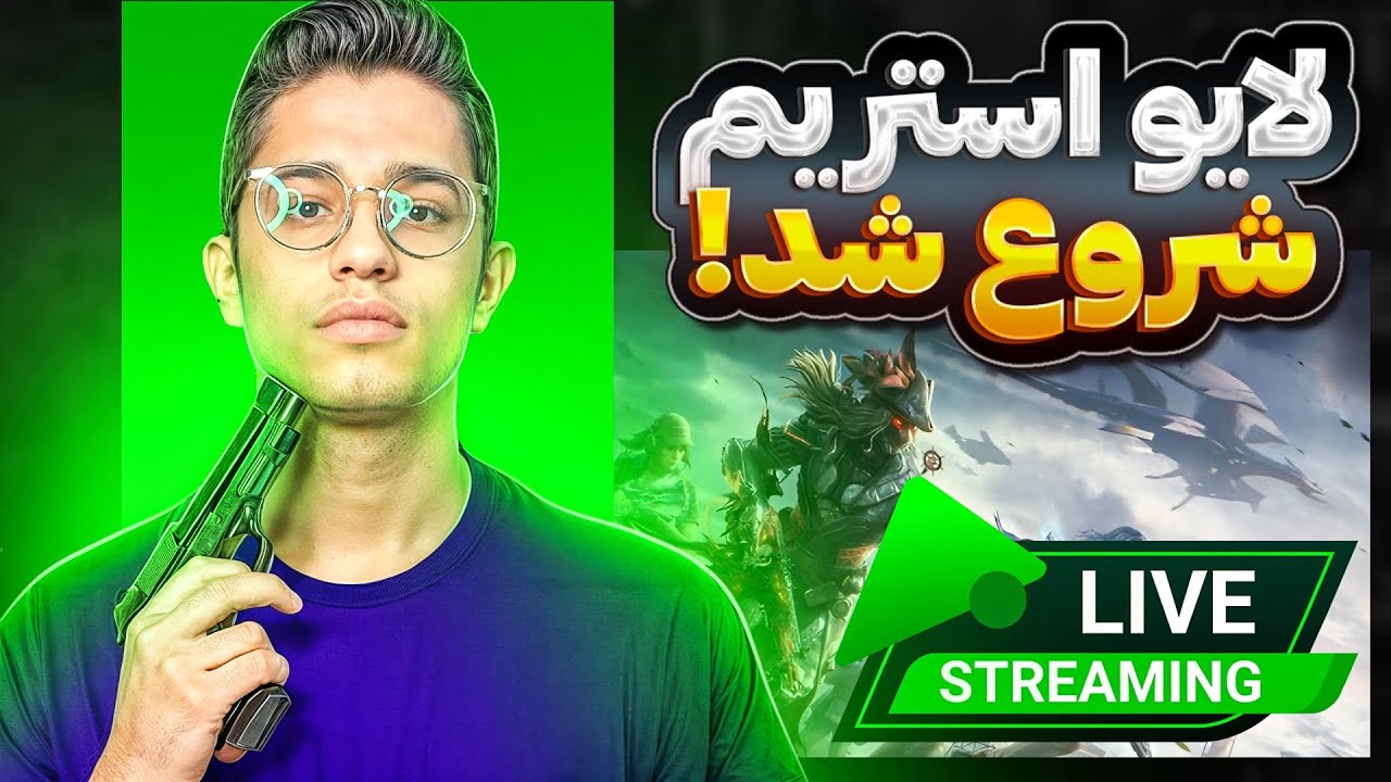 codm stream | تورنومنت بزرگه 25 هزار دلاری فرگ - YouTube