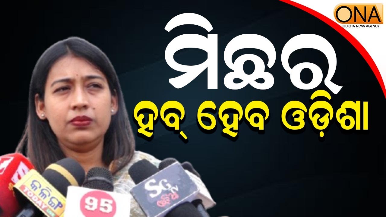 Jayashree Patra Criticized Government || ONA KHABAR || - YouTube