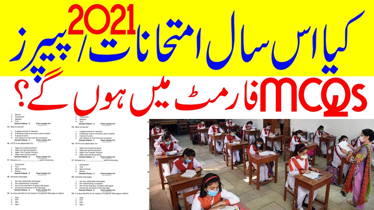 Exams 2021 Board Exams 2021 Schools Exams 2021 Papers Mcqs? - YouTube