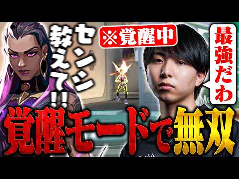 無双しすぎて野良にセンシを聞かれるSugarZ3ro【VALORANT】