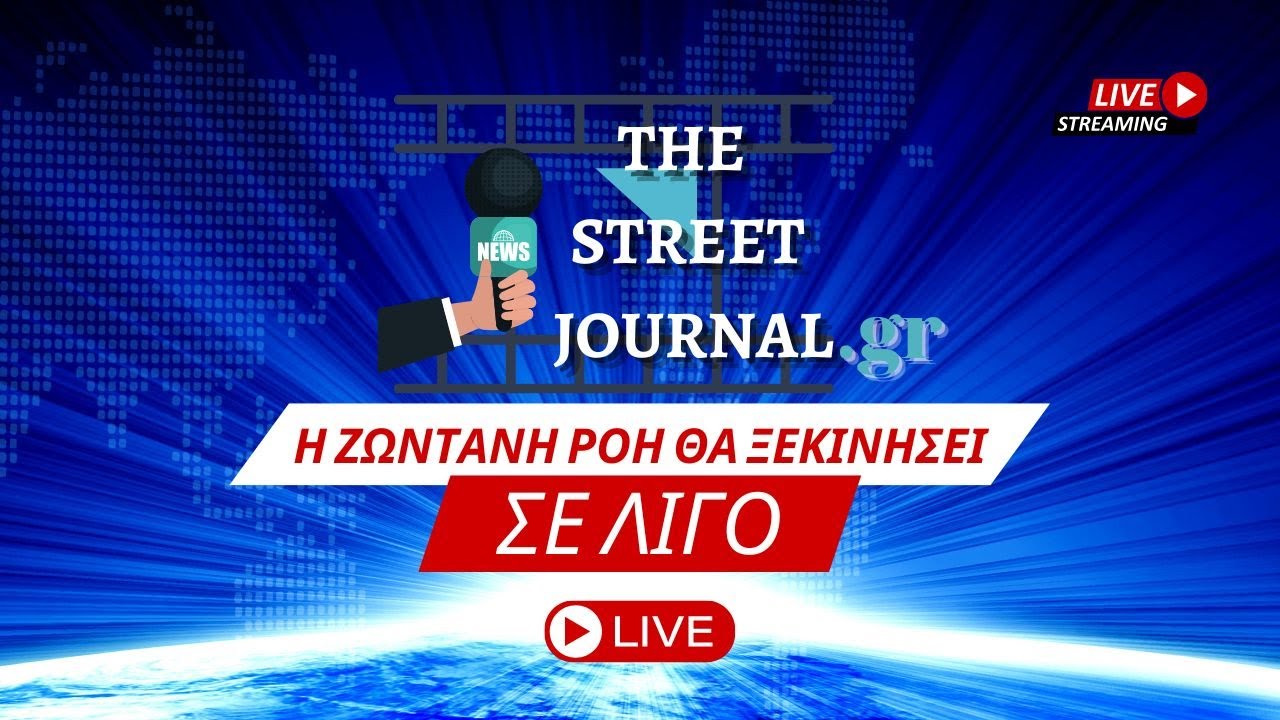 LIVE Παρέλαση για τα 111α Ελευθέρια των Ιωαννίνων - 21/02/2024 - YouTube