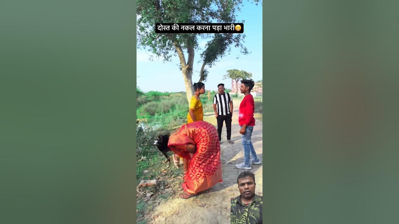 dost ki nakal karte hue pakda Gaya 🥰 #hindisong #comedy #funny #shortsvideo - YouTube