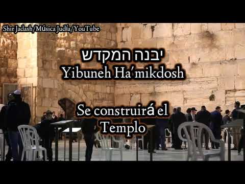 Yibane - Se Construirá יבנה | Canta: Motty Weiss Posible traducción al Español  en Honor al Templo