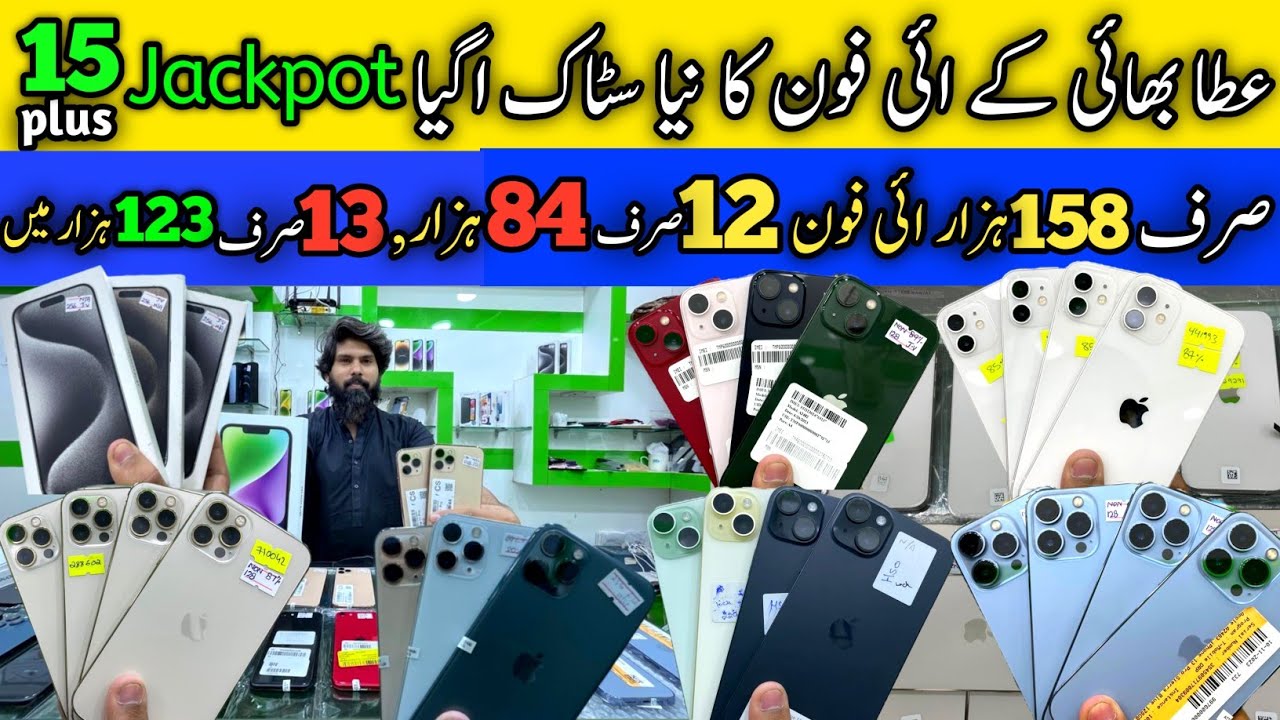 Atta Bhai iPhone | Jackpot | PTA Approved | Non PTA iPhones | Factory ...
