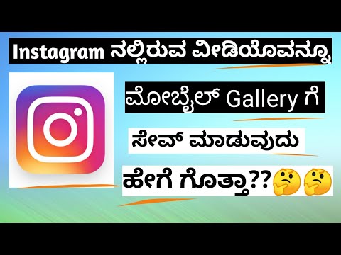 How To save Instagram reels video in gallery| without app| download insta video just one click