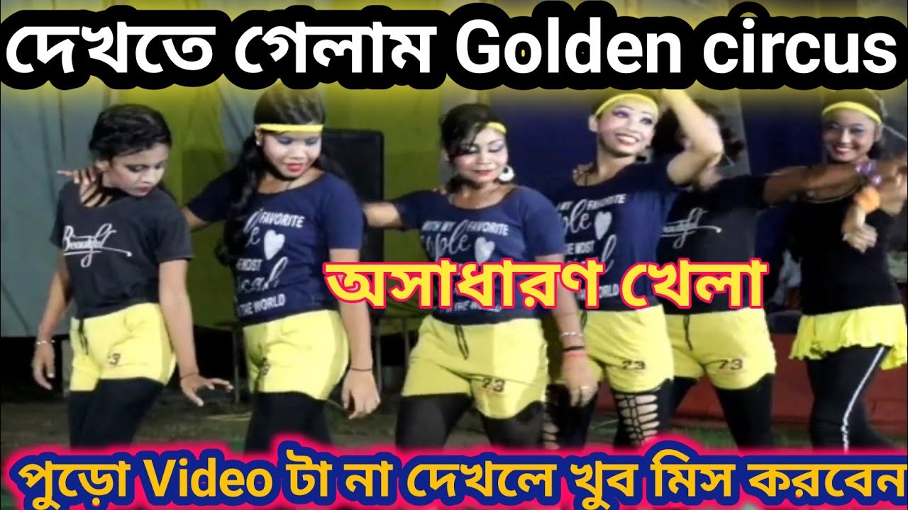 🔥Golden Circus//Best Circus Golden Circus🔥🔥👌👌 - YouTube