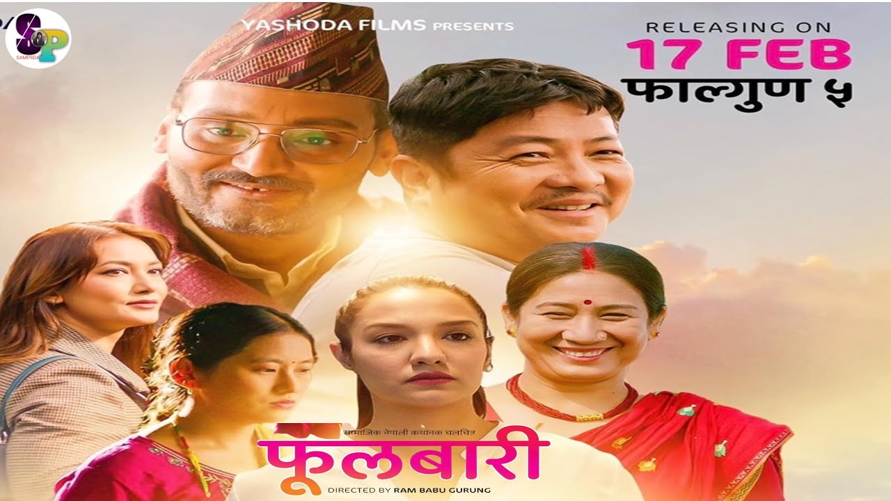 FULBARI NEW NEPALI Movie 2022 / Dayahang Rai / Bipin Karki / Priyanka ...