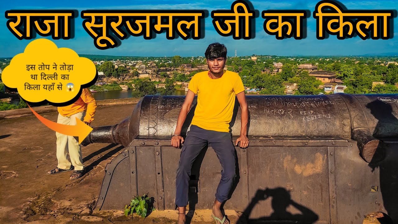 Raja Surajmal Ka Kila deeg | डीग का किला | atul vlogs - YouTube